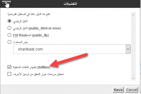 شرح كامل htaccess. وظائف الملف، واستخداماته، وأهم التعديلات - ووردبريس بالعربية