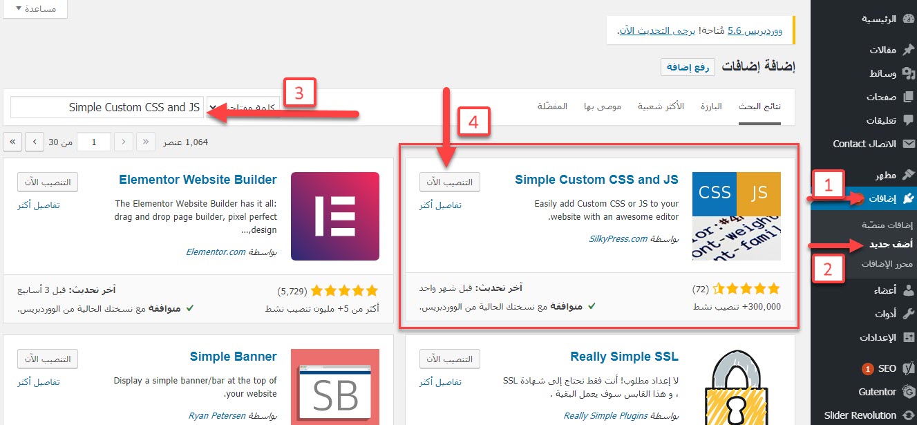 كيفية إضافة كود Css مخصص في موقعك الووردبريس
