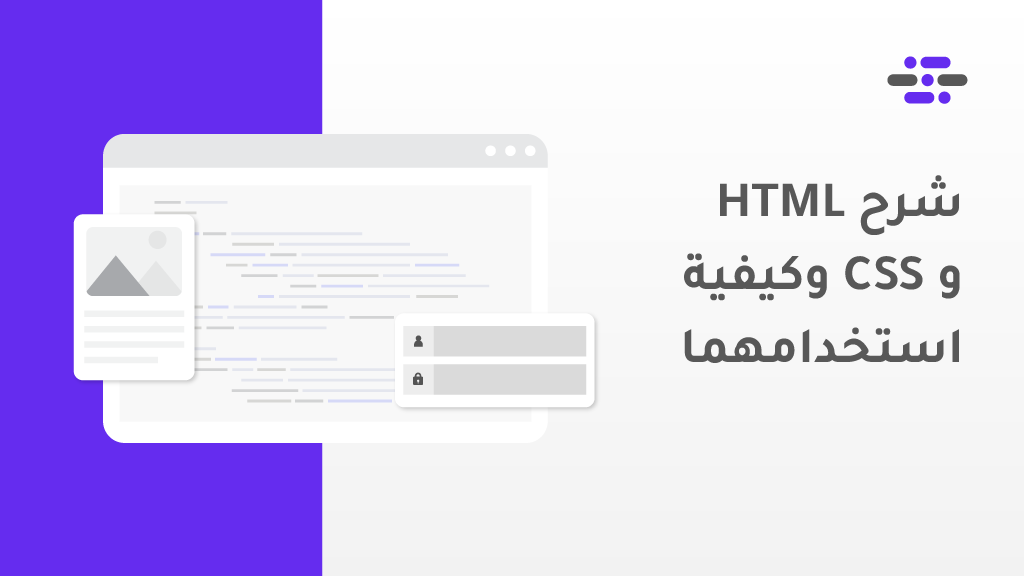 شرح HTML و CSS وكيفية استخدامهما وتعديل أكوادهما بشكل كامل - ووردبريس ...